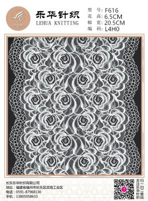 China 20.5cm Wholesale underwear knitted nylon lace fabric wedding stretch tulle lace garment fabric for sale