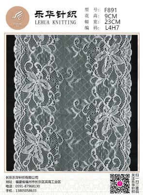 China Fashion lace lace 23CM wide stretch lace wedding underwear lace for sale