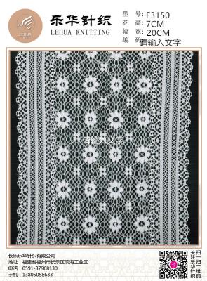 China 20cm white elastic lace is used for Underwear handmade dresses and scarves for sale