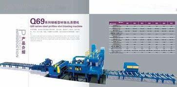 China U - Steel Roller Conveyor Shot Blasting Machine Remove Oxide Layers / Welding Slag for sale