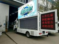 China Sinotruk HOWO P6 P8 LED Panel Advertising Truck 5995mm 72KW Outdoor Full Color Display for sale