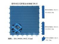 China 97% Rebound Rate Indoor Sports Flooring Removable Plastic Multifunction for sale