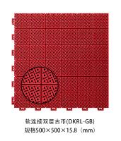 China Polypropylene Interlocking Indoor Sports Flooring 304.8×304.8×12.2mm for sale