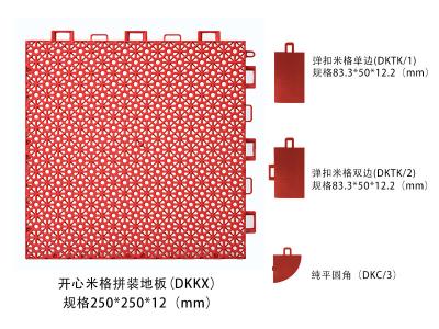 China 97% Rebound Rate Indoor Sports Flooring Removable Plastic Multifunction for sale