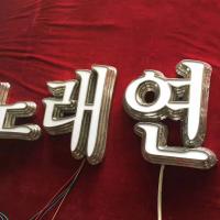 China Y6 Neon Sign CNC Machine The Top-Performing Sign Bender For Mini Channel Letters for sale