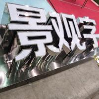 China Beading Machine Ejon W40 Wide Edge Heavy Automatic 3D Logo Channel Letter for Bending for sale