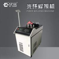China 1000W 1500W 2000W Hand-held Fiber Laser Welding Machine for Stainless Steel Aluminum for sale