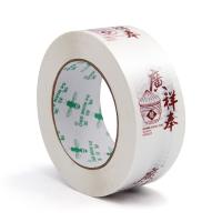 China Versatile and transparent the advantages of customized printed tape for sale