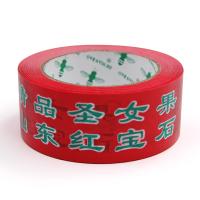 China Customized Printed Tape The Perfect Blend of Transparency and Adhesion for sale