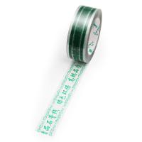 China Customized Printed Tape The Perfect Solution for Repairs and Packaging for sale