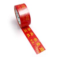 China Discover the Endless Possibilities of Customized Printed Tape for sale