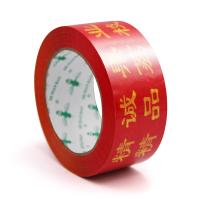 China Discover the Endless Possibilities of Customized Printed Tape for sale