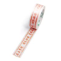China Unleash your creativity with customized printed tape s easy tear and cut for sale