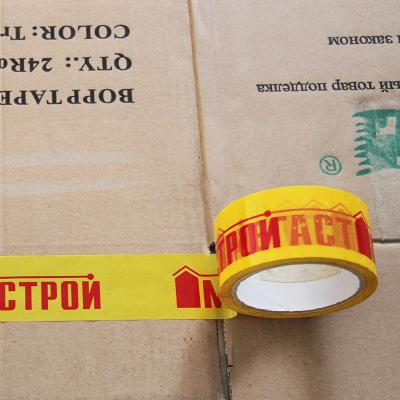 China High Bonding Adhesiva Packing With Logo BOPP Printed Tape With Brand Logo for sale