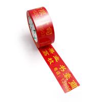 China High Adhesive Power Customized Carton Sealing Tape Use For Packing Cartons for sale