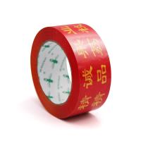 China High Adhesive Power Customized Carton Sealing Tape Use For Packing Cartons for sale