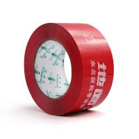 China Customized Packing Tape With Logo OPP Tape 48μ Thickness for sale