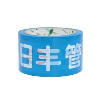 China Waterproof Bopp Self Adhesive Logo Tapes Made In CHINA for sale