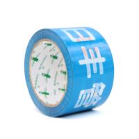 China Waterproof Bopp Self Adhesive Logo Tapes Made In CHINA for sale