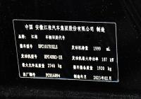 China 2023 JAC T8 Pro 2.0T Diesel 4WD Pickup 170HP 8AT 5355mm Double Cab for sale