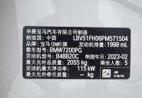 China BMW 3 Series 320Li M Sport 2023 2.0T 40012km White Sedan for sale