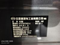 China 2025 BYD Song L EV Intelligent Driving 662 LiDAR Premium Edition 225800 for sale