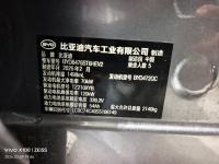 China 2025 BYD Song Pro DM-i 115km Intelligent Driving Superior Edition SUV for sale