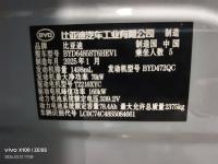 China 2025 BYD Song L DM-i Intelligent Driving 112 Beyond 6600km Smoky Gray for sale