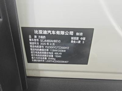 China Formula Leopard Titanium 3 2025 Model 501KM 4WD Ultra for sale