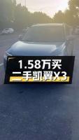 China Vehicle 2016 X3 2016 1.6L V X 3 2016 1.6L Manual V for sale