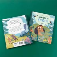 China Russian Children's Fairy Tale Book 