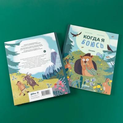 China Russian Children's Fairy Tale Book 