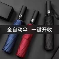 China Agile Supply Chain Customization 12k Fold Umbrella with Automatic Handle and UV Protection for sale