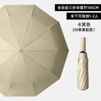 China Sunny and Rainy Umbrella Ring Buckle Handle Vinyl Anti UV Camping Automatic Business Umbrella for sale