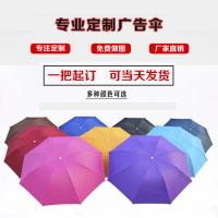 China Custom Logo Print 7K 3 Folding Umbrella with Plastic Handle and 94cm Open Diameter for sale