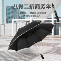 China Two-Fold Golf Umbrella Advertising Gift Promotion Umbrella Automatic Sun Folding Umbrella for sale
