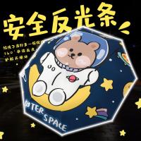 China Astronaut Cartoon Children's Automatic Umbrella for Primary School and Kindergarten for sale
