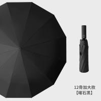China Automatic Three-Fold Business Umbrella with Double Keel Design and Sunblock Function for sale