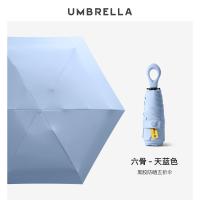 China 6 Fold Capsule Sun Umbrella Mini Compact Portable UV Protection Female Folding Umbrella for sale