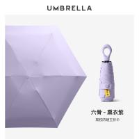China 6 Fold Capsule Sun Umbrella Mini Compact Portable UV Protection Female Folding Umbrella for sale