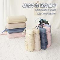 China X503 Card-bag Umbrella UV Protection and Small Pocket for Easy Carrying on Sunny Days for sale