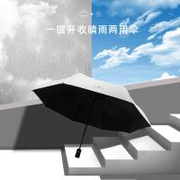 China Minimalist Design Style Automatic Three Fold Ten Bone Folding Sun Windproof Umbrell for sale