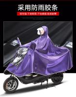 China Rainstormproof Electric Raincoat Full Body Protection for Electric Vehicles and Riding for sale