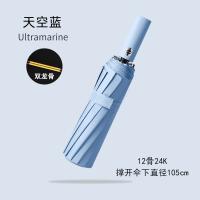 China Customize Your Sun Protection with Folding 24 Bone Umbrella and Automatic Function for sale