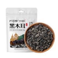 China Dried Black Fungus 250g/bag with High Expansion Rate and No Need to Remove Roots - Ready to Use Wood Ear Mushroom for sale