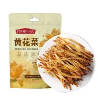 China Sulfur-Free Dried Daylily Flowers 250g Family Pack Sun-Dried and Low-Temp Dehydrated Golden Needle Vegetable for sale