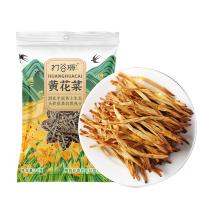 China Sulfur-Free Dried Daylily Flowers 70g Family Pack Sun-Dried and Low-Temp Dehydrated Golden Needle Vegetable for sale