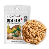 China Xinjiang Walnut 500g · Natural Flavor · No Bleach for sale