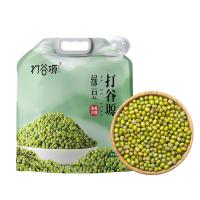 China Premium Mung Bean 2.5kg for sale