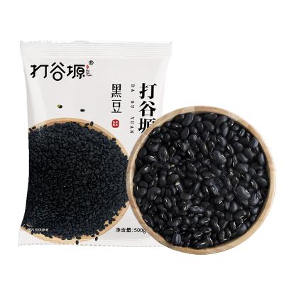 China Premium Black Soybean 500g for sale